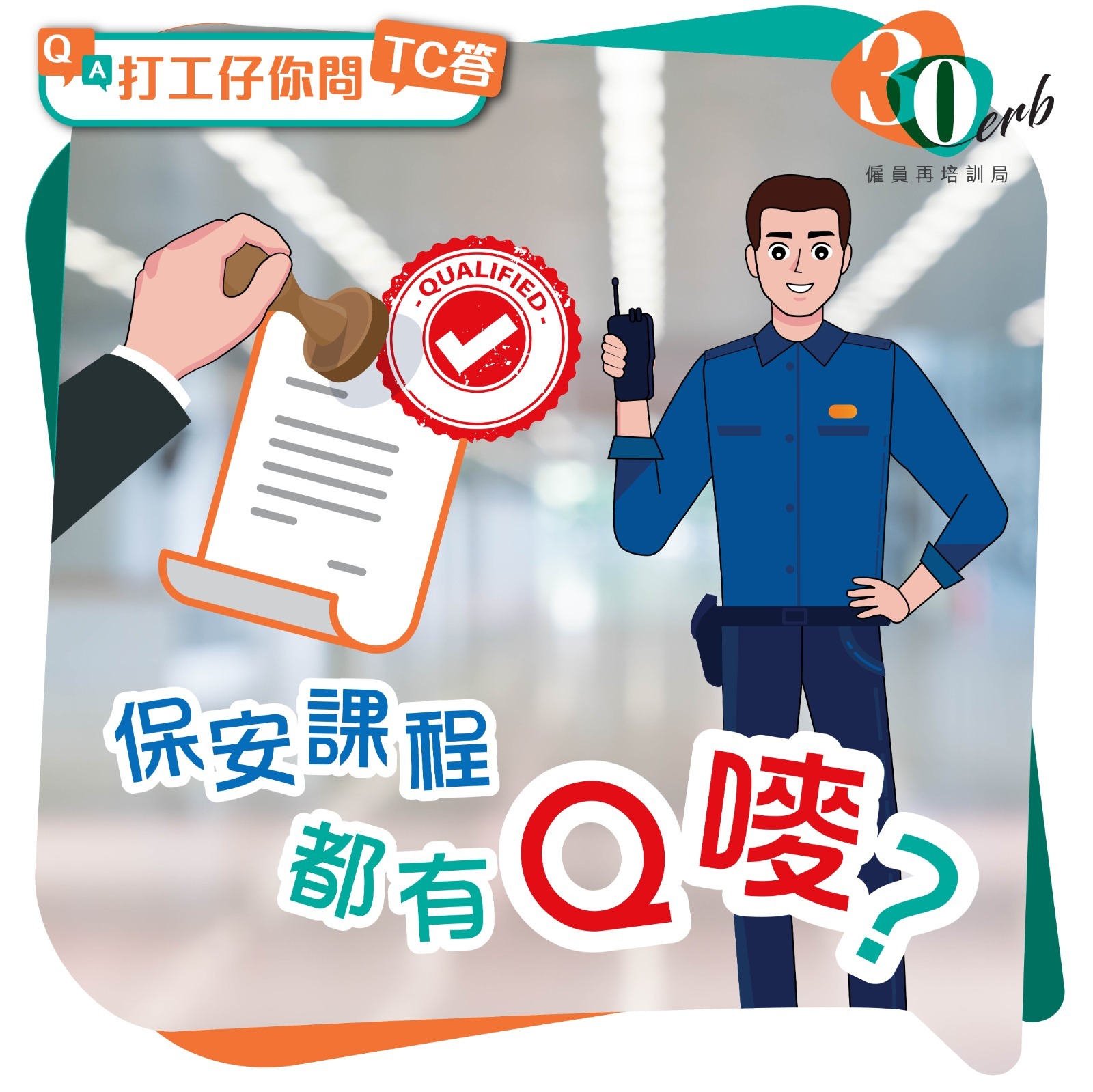 ERB培訓顧問服務 | TC個案故事@My ERB