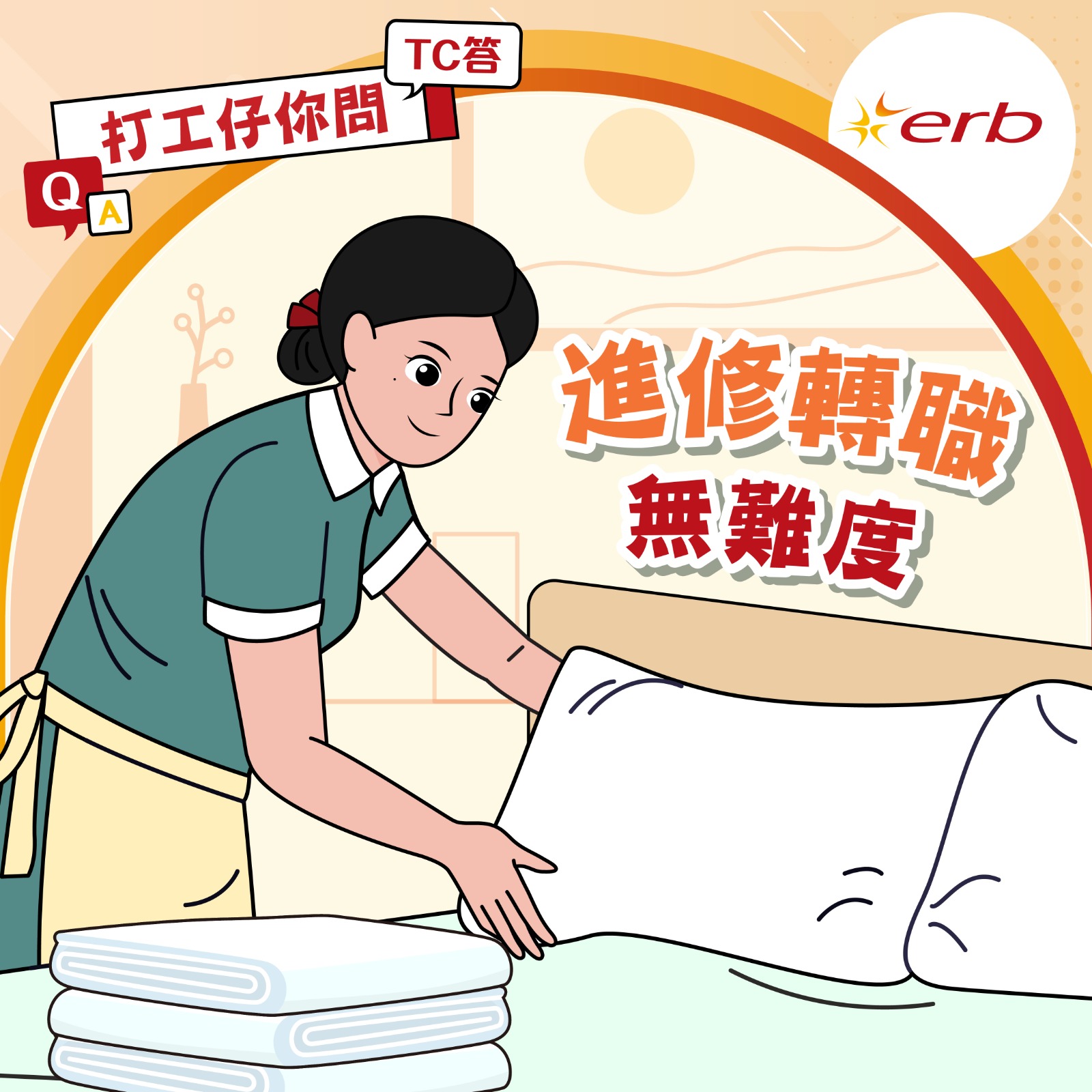 ERB培訓顧問服務 | TC個案故事@My ERB